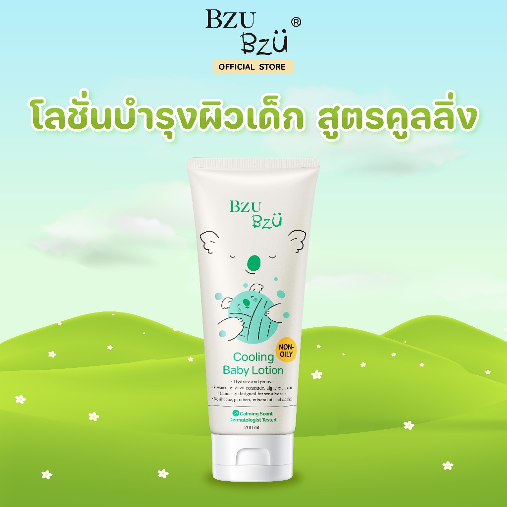 BZU BZU Cooling Baby Lotion 200ml บีซู บีซู โลชั่นบำรุงผิว เด็กแรกเกิด ...