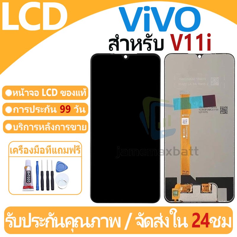 หน้าจอ LCD พร้อมทัชสกรีน ViVO V11i LCD Screen Display Touch Panel For ...