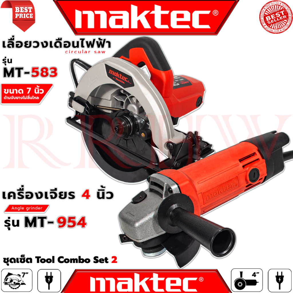 💥 MAKTEC Tool Combo Set เลื่อยวงเดือนไฟฟ้า 7 นิ้ว รุ่น MT583 เครื่อง ...