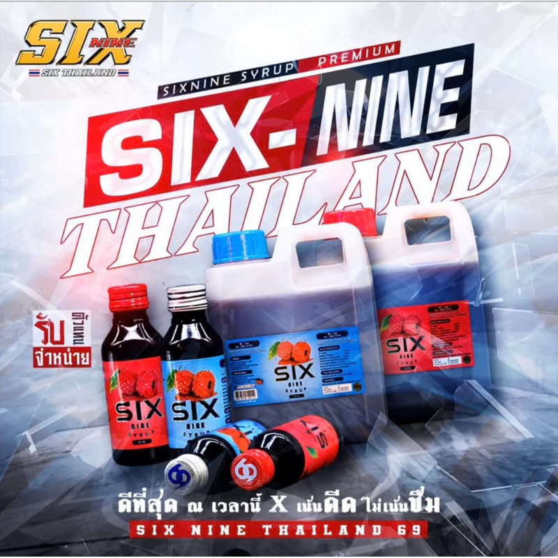 Six-Nine Syrup ขนาด 1020 ml ไซรัปน้ำหวาน ตรา ซิก-ไนน์ | Shopee Thailand
