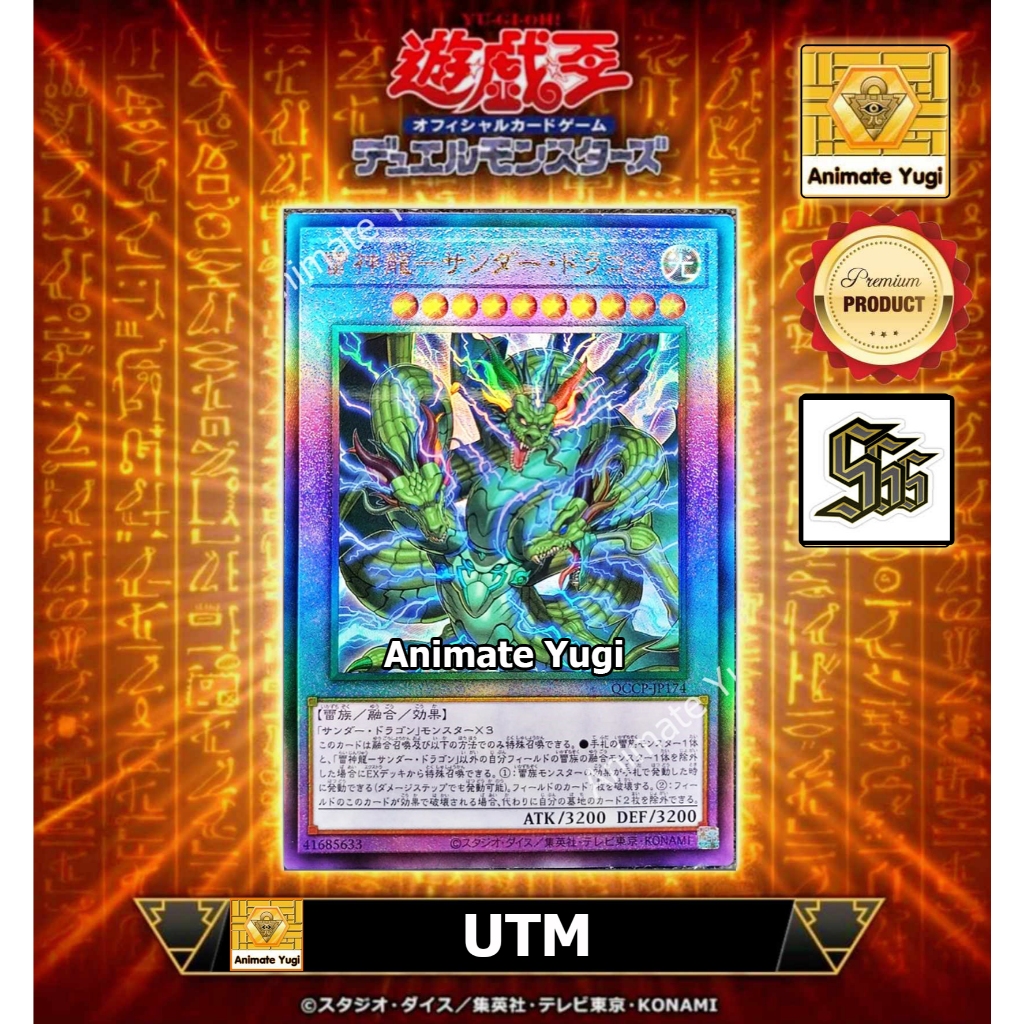 ️[SSS] 008 -UTM [Yu-Gi-Oh! การ์ดยูกิแท้ yugiแท้ ] "Thunder Dragon Titan / 雷神龍-サンダー・ドラゴン QCCP ...