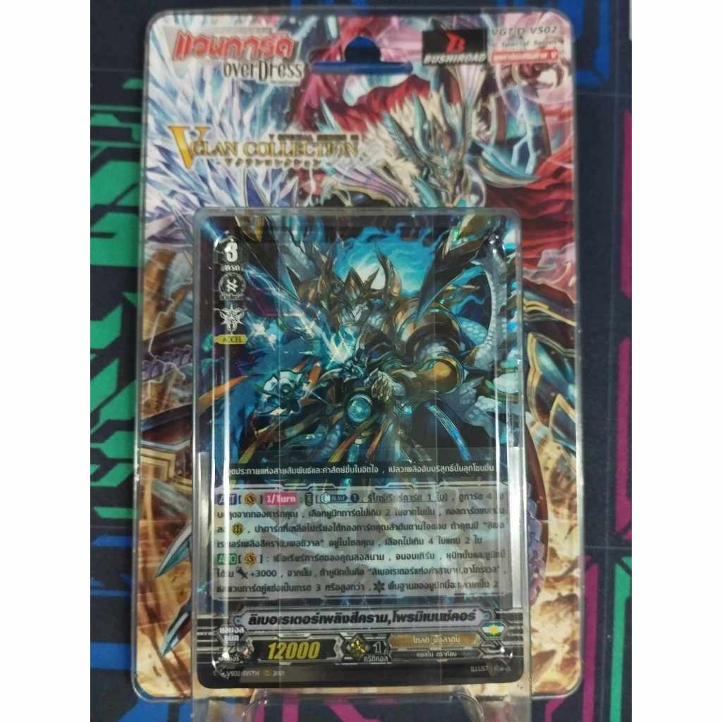 แวนการ์ด D-VS02 ของเสริมสุดเก่งของแวนการ์ดภาค V มีทั้งหมด 12 แคลน | Shopee Thailand