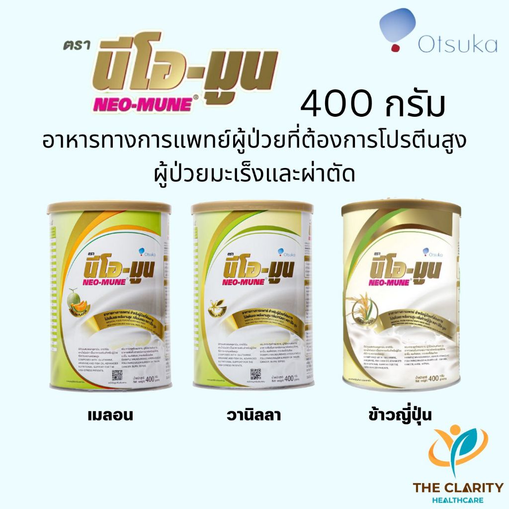 นีโอ-มูน NEO-MUNE 3 กระป๋อง คละรสชาติได้ เก็บเงินปลายทางได้ | Shopee ...