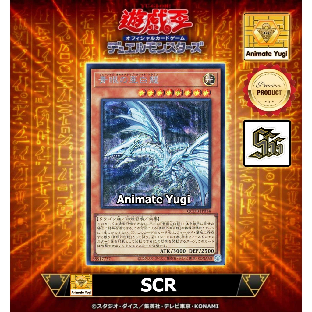 ️[SSS] 014 -SCR [Yu-Gi-Oh! การ์ดยูกิแท้ yugiแท้ ] บลูอาย ไคบะ " QCDB-JP014 : Blue-Eyes ...