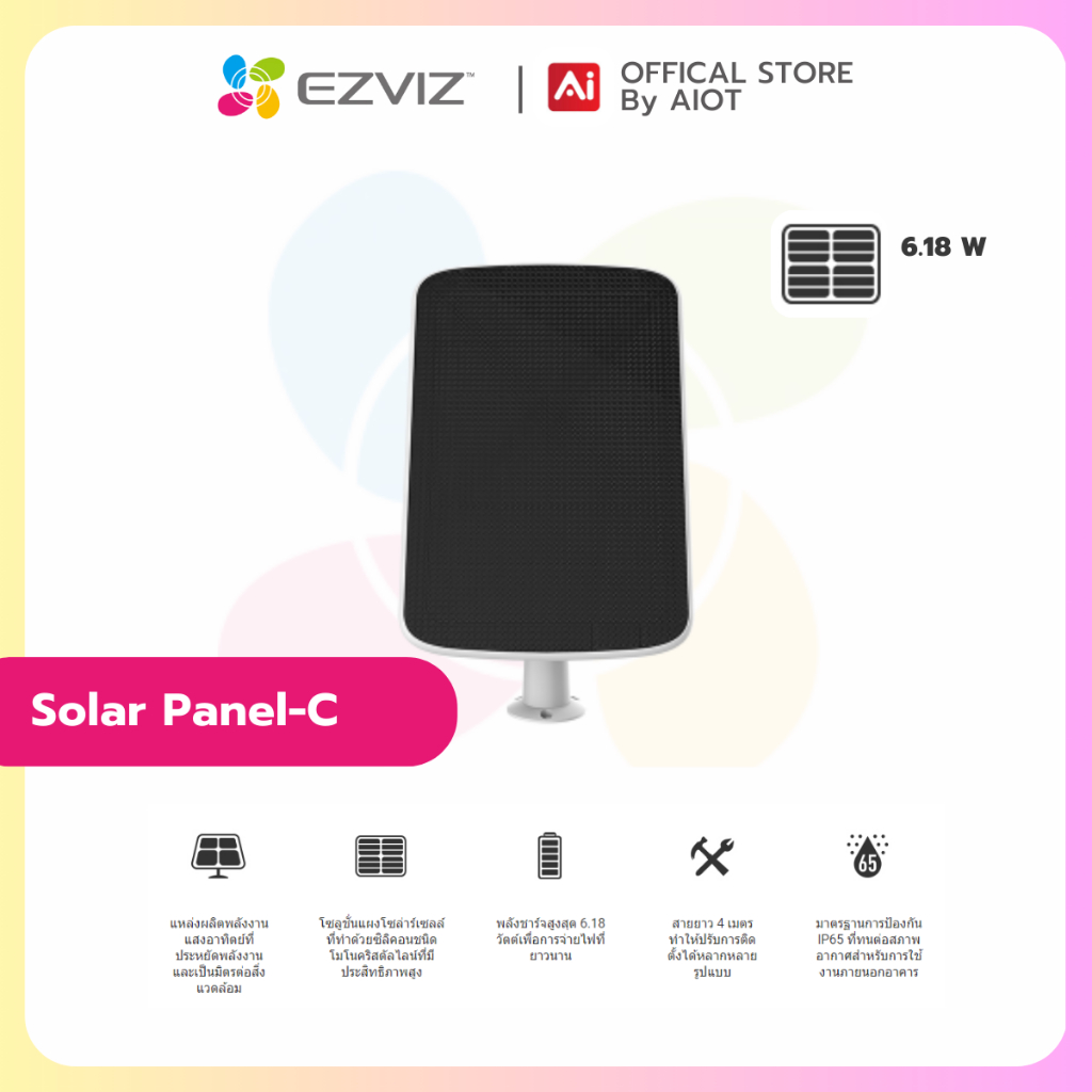 EZVIZ รุ่น CS-CMT-Solar Panel-D (Max Power 6.18W.) ประกัน 2ปี | Shopee ...