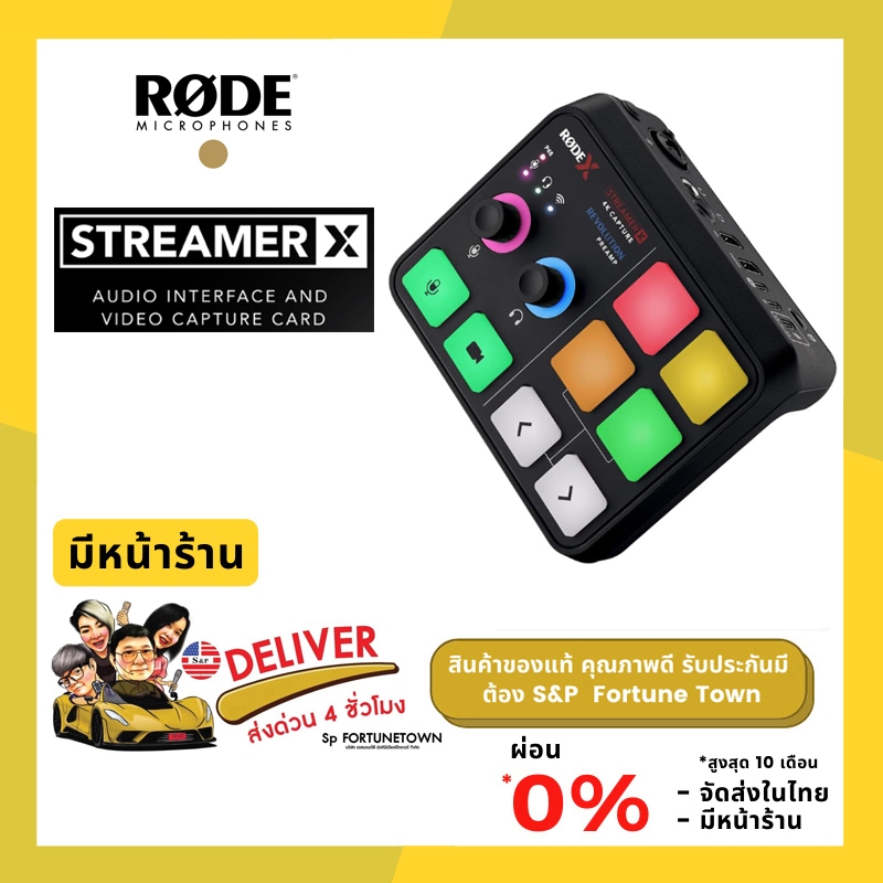 ส่งด่วน 4ชั่วโมง Rode Streamer X ออดิโอ อินเตอร์เฟส Rode Streamer X ...