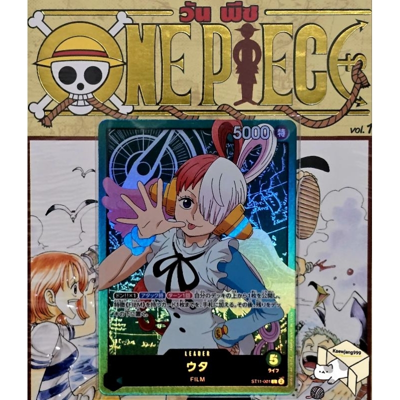 Uta ST11-001 Leader One Piece Card Game การ์ดเกมส์วันพีซ | Shopee Thailand