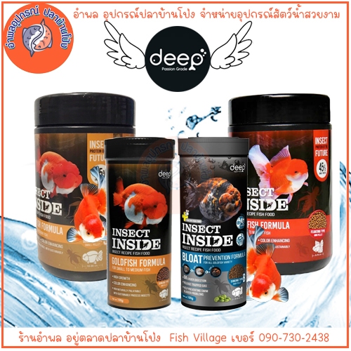 DEEP INSECT INSIDE อาหารปลาทอง สูตรขับลม & เร่งโต & เร่งสี โปรตีนคุณภาพ ...
