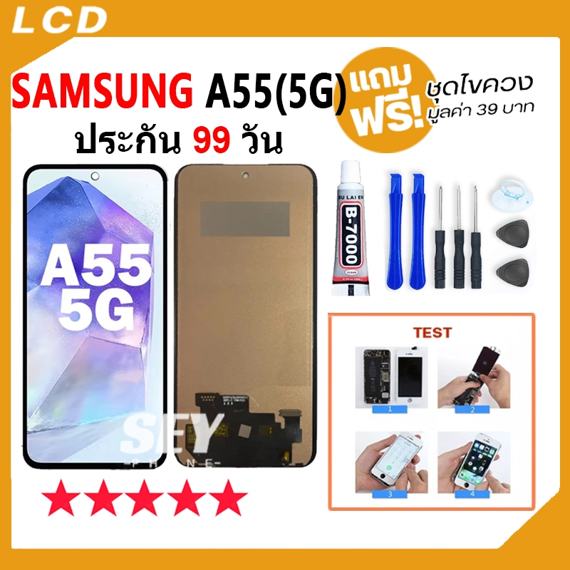 หน้าจอ LCD Display จอ + ทัช ใช้กับ Samsung A55 5G / A556 อะไหล่มือถือ ...