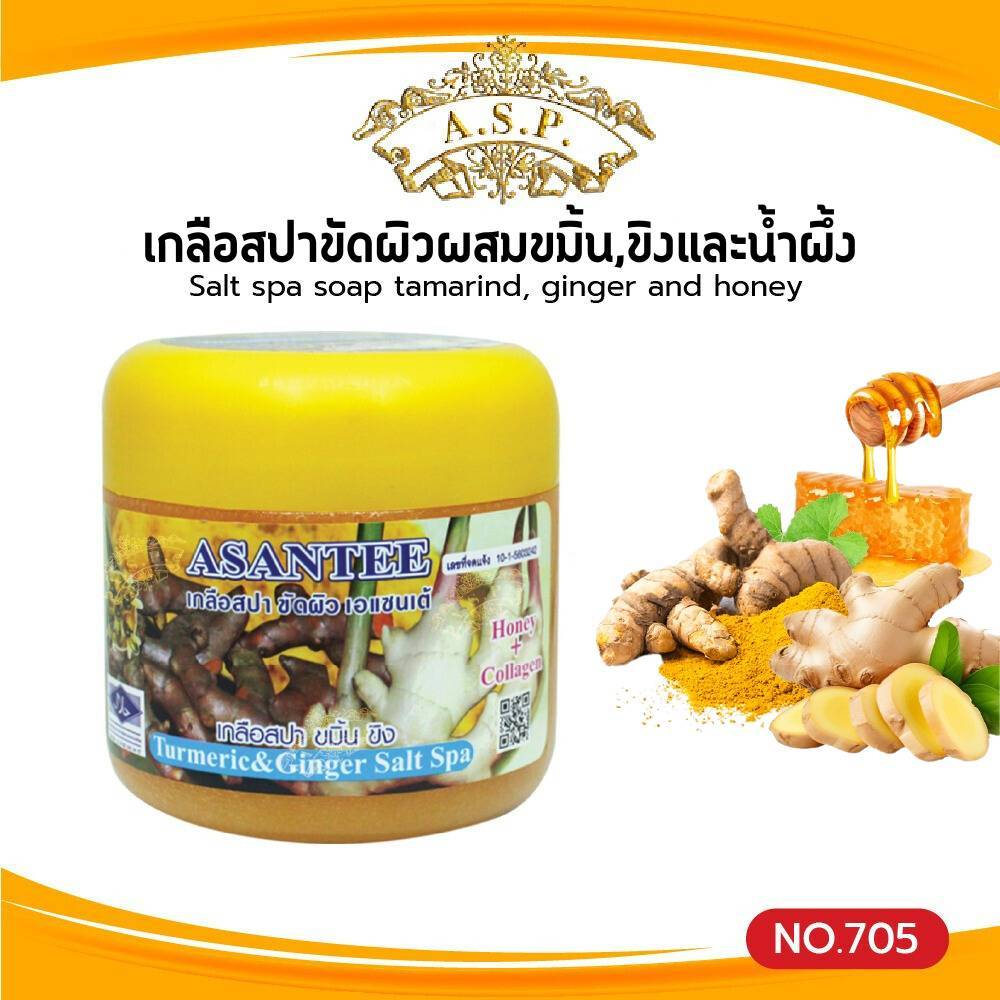 Asantee เกลือขัดผิว ผสมขมิ้น,ขิงและน้ำผึ้ง ขนาด 700 ml. Salt spa soap ...
