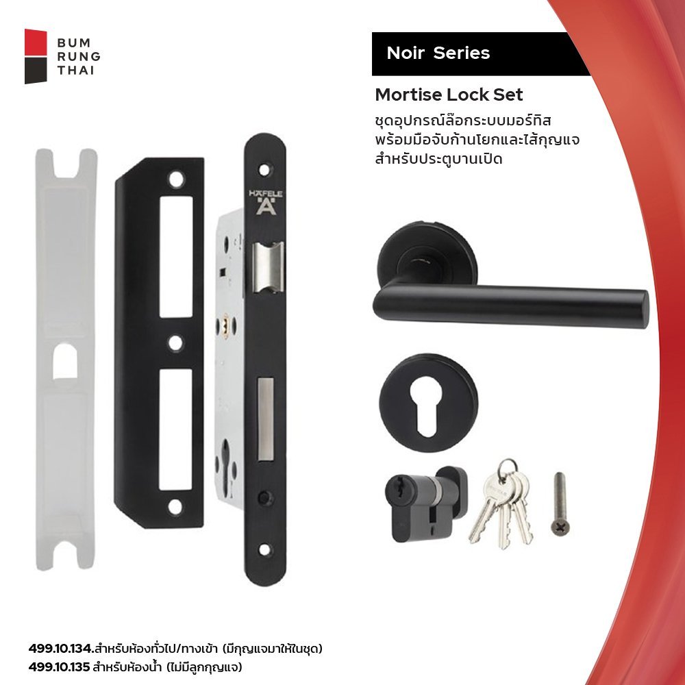 HAFELE Mortise Lock Standar - Noir series | Shopee Thailand