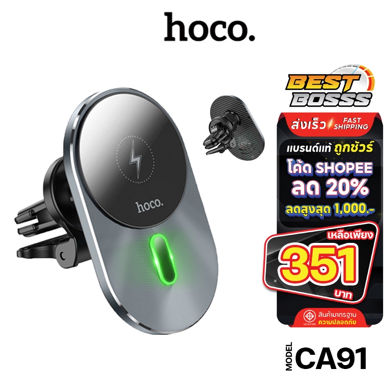 Hoco CA91 CW42 แท้100% 15W ที่วางโทรศัพท์ในรถ แม่เหล็กไร้สาย ชาร์จเร็ว สำหรับสมาร์ทโฟน ชาร์จไร้ ...