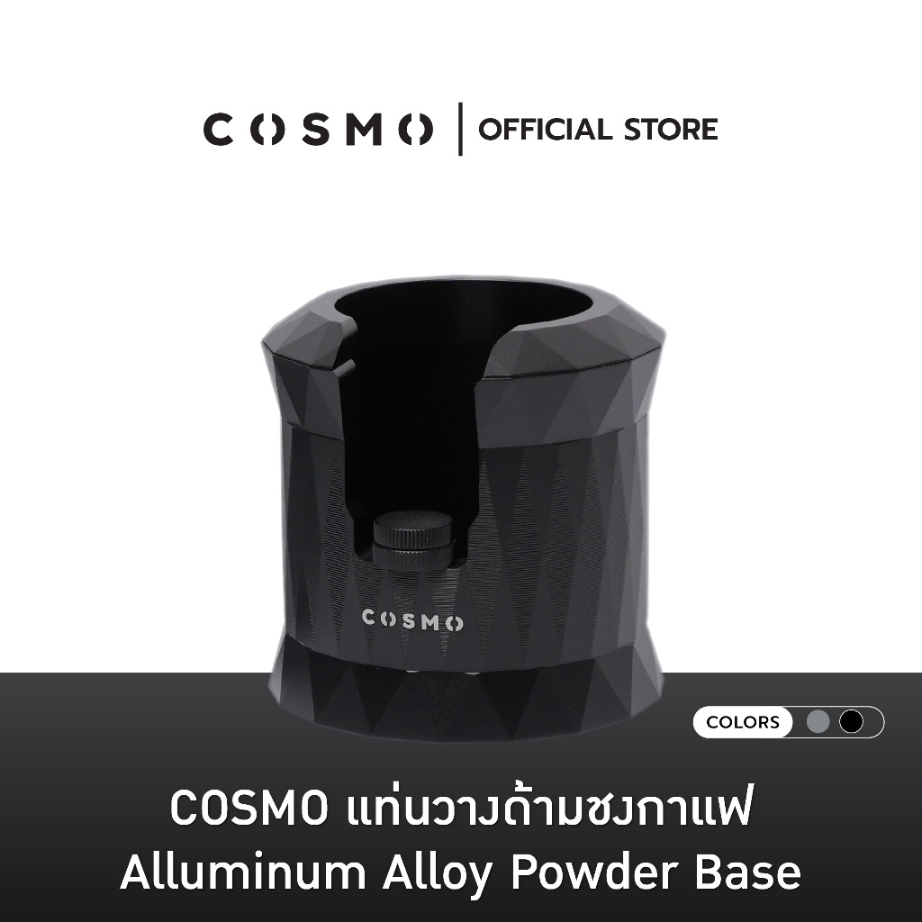 COSMO แท่นวางด้ามชงกาแฟ Alluminum Alloy Powder Base | Shopee Thailand