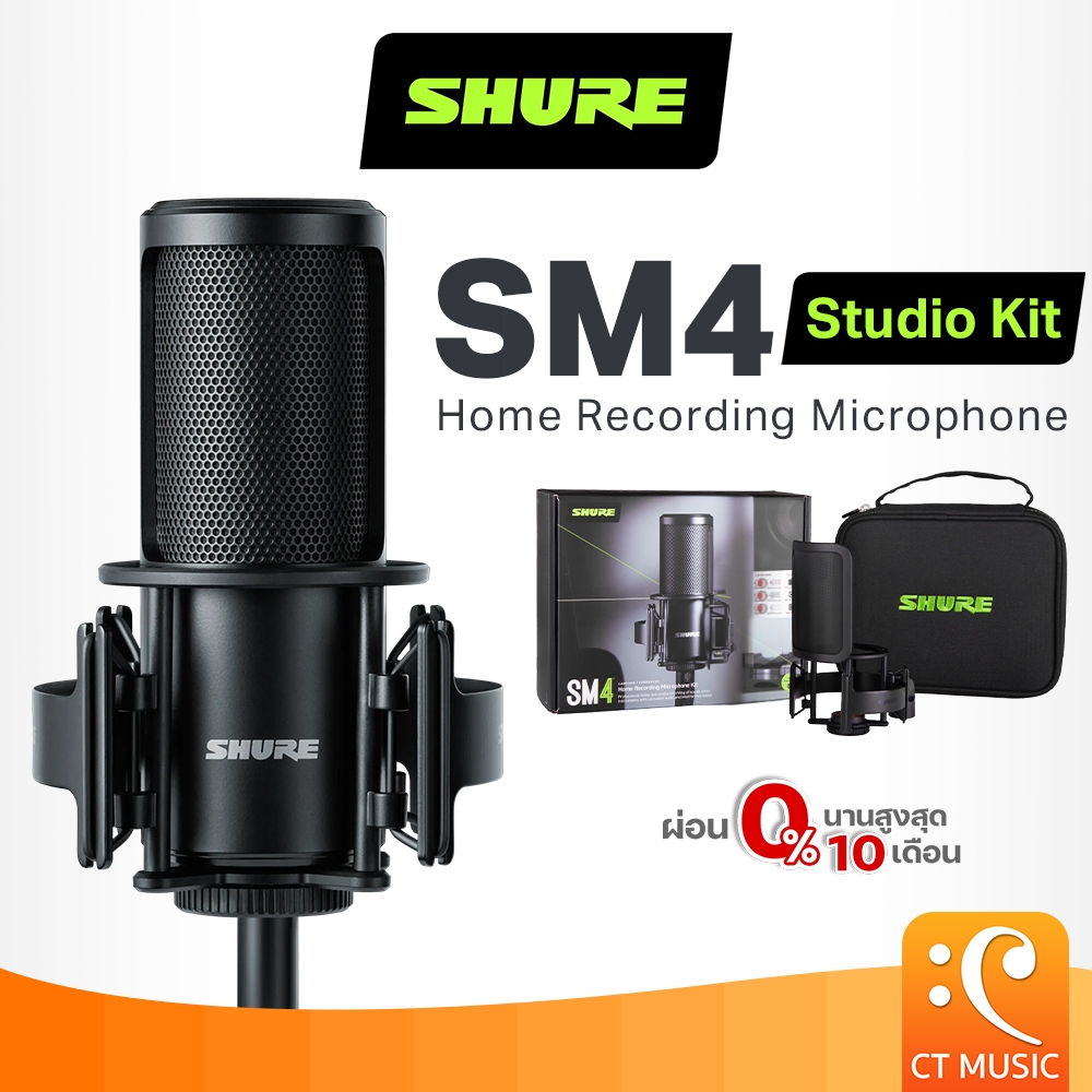 Shure SM4 Studio Kit Home Recording Microphone ไมโครโฟน Condenser Mic ไมค์ คอนเดนเซอร์ ไมค์อัด ...