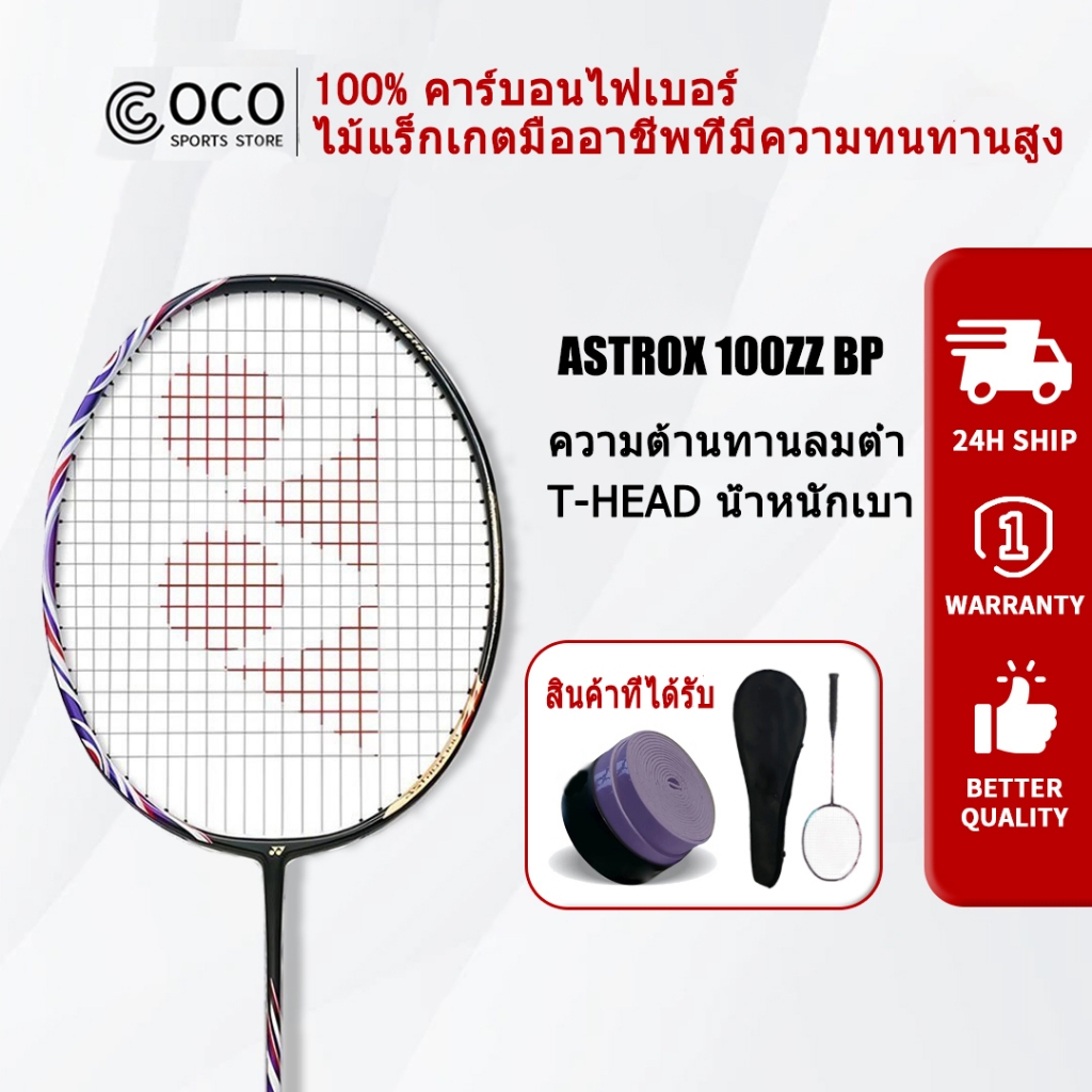 ไม้แบดมินตัน Astrox 100ZZ BP ที่น่ารังเกียจคาร์บอนเต็มรูปแบบเดี่ยว 4U ไม้แบต 28 30 ปอนด์ 83 กรัม ...