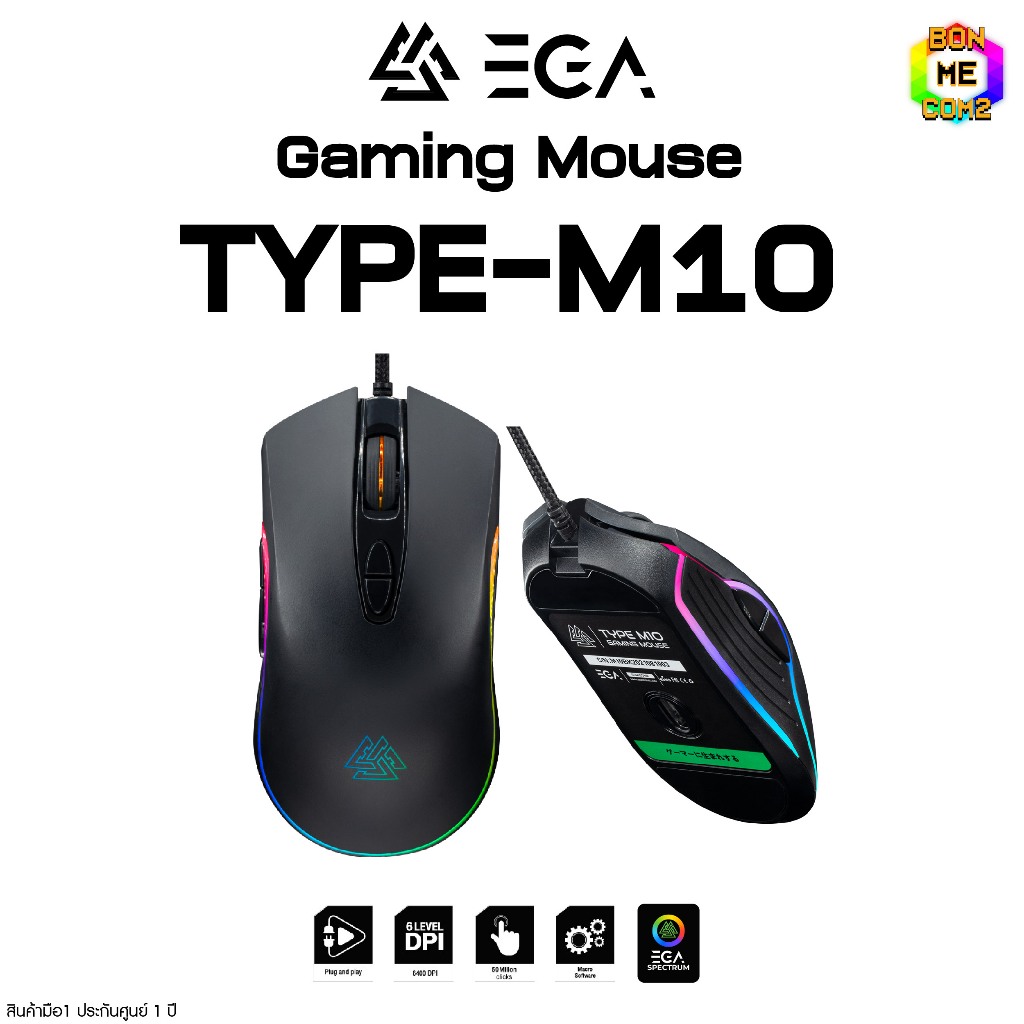 BONMECOM2 / เมาส์เกมมิ่ง EGA Type M10 BLACK | Shopee Thailand