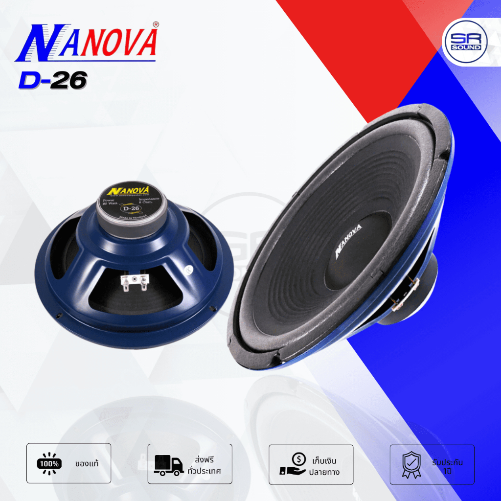 NANOVA D-26 (80W) ดอกลำโพง 10 นิ้ว 80 W โครงปั๊ม D26 D 26 นาโนว่า (สินค้าใหม่แกะกล่อง ของแท้ ...