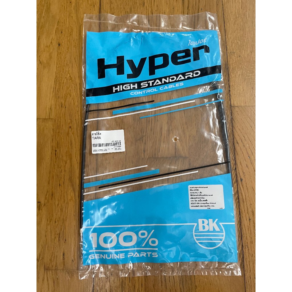 สายโช๊ค YAMAHA TIARA (Standard สินค้ามาตรฐาน จาก TG MOTOR ทดแทนของเดิม ...