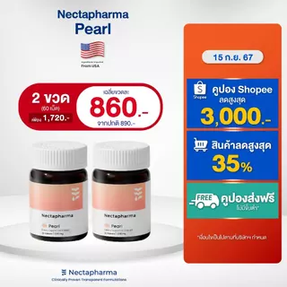 สั่งซื้อสินค้าออนไลน์จาก Nectapharma | Shopee Thailand