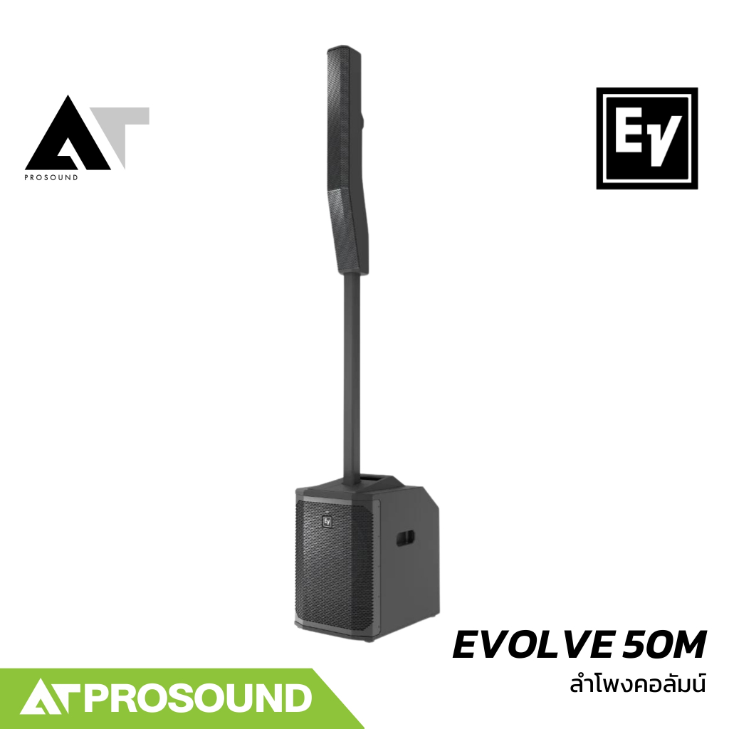 Electro-Voice EV EVOLVE 50M ลำโพงคอลัมน์แอคทีฟ ซับวูฟเฟอร์ 12 นิ้ว ...