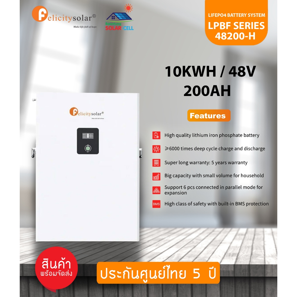 Felicity LiFePO4 Battery 10kWh 48V 200Ah Deep-Cycle รุ่น LPBF48200-H | Shopee Thailand