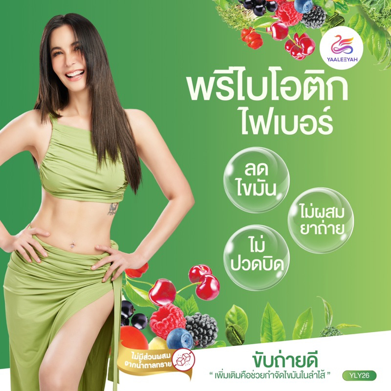 ผลิตภัณฑ์เสริมอาหาร ดับเบิ้ลมิกคลอโร-ไฟเบอร์ (ตราญา ) ลีญ่า)(YAA-LEE-YAH Brand) | Shopee Thailand