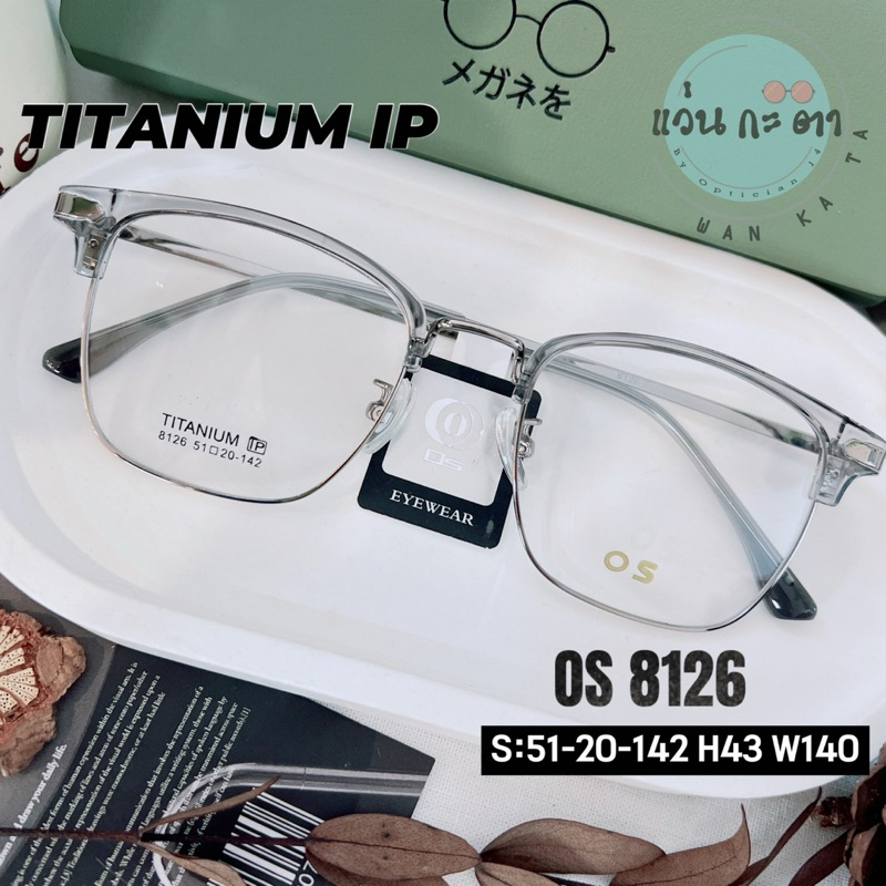 กรอบแว่นตา แว่นสายตา Titanium IP 8126 แว่นกรองแสง ออโต้ บลูบล็อค ...