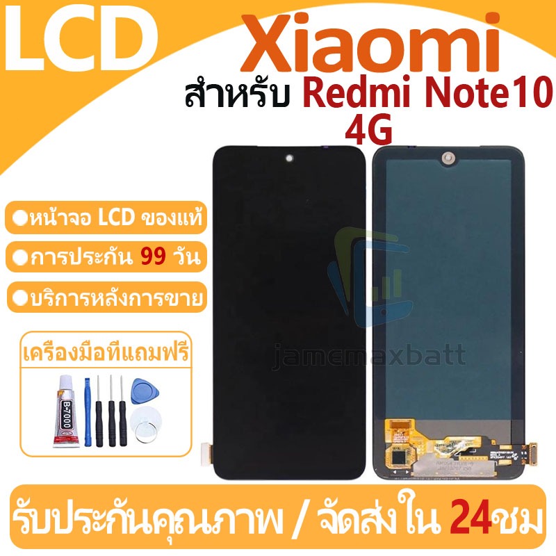 หน้าจอ LCD พร้อมทัชสกรีน XIAOMI Redmi Note10 4G LCD Screen Display ...