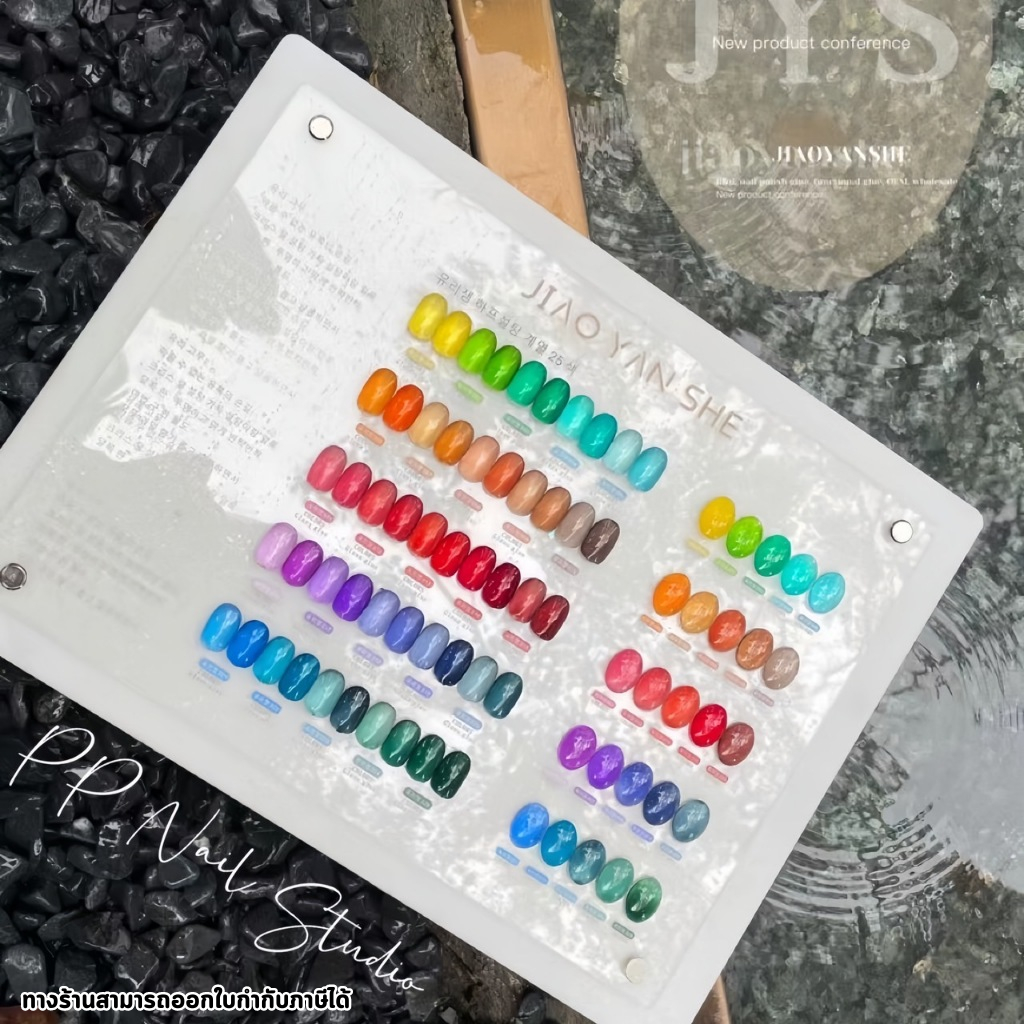Jiao yan she Set Syrup Colorful 25 สี สีไซรัปสดใส เล็บเจล สีเจล 1 ...
