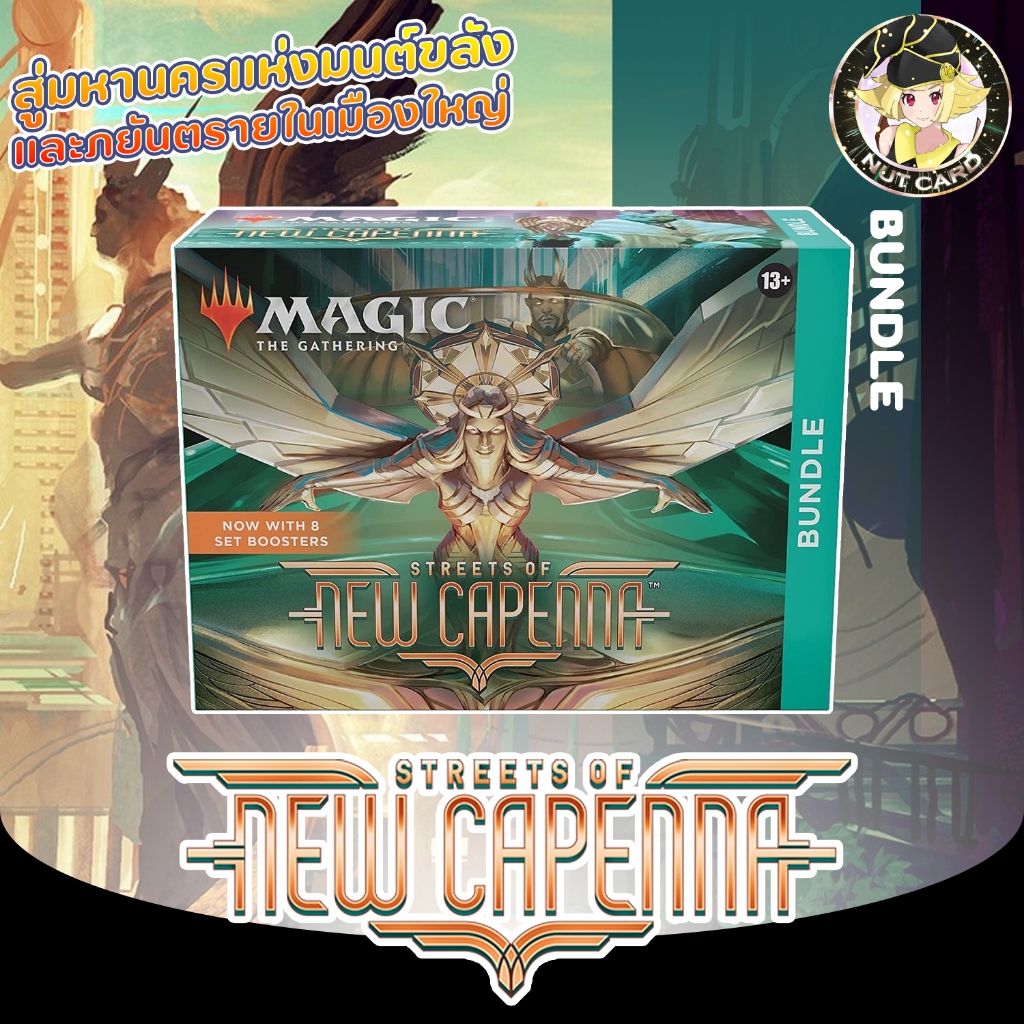 [MTG] Streets of New Capenna Bundle | Shopee Thailand