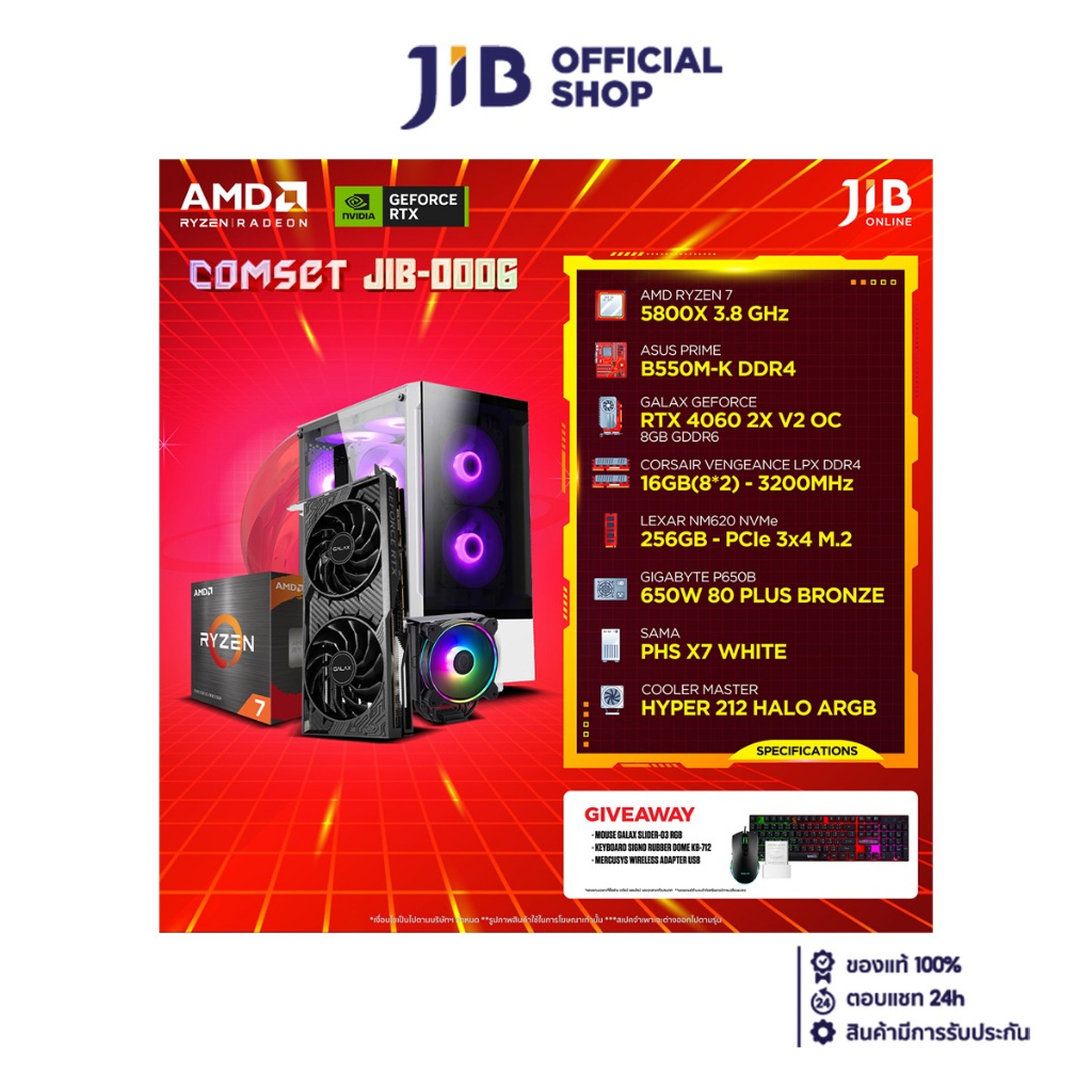 COMPUTERSET JIB 0006 COMSETSPE0006 | Shopee Thailand