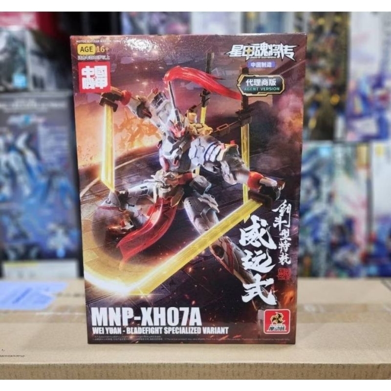 Motor Nuclear MNP-XH07A Wei yuan (Sword Type) | Shopee Thailand