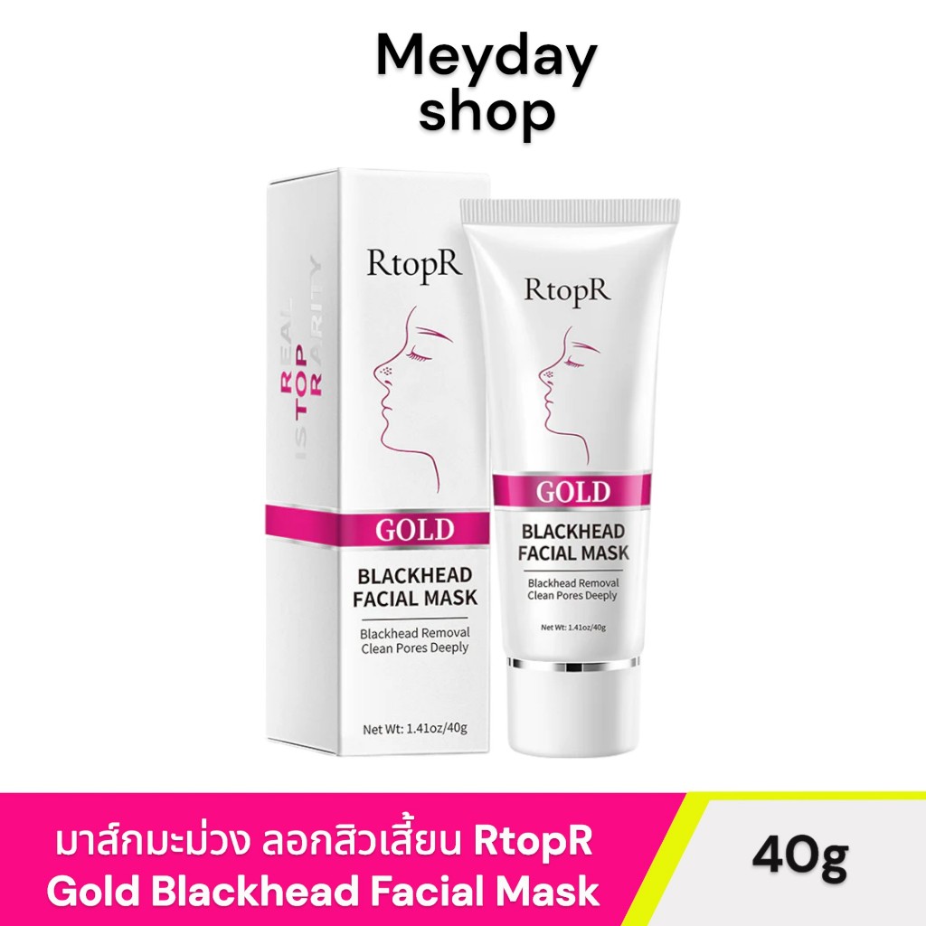 มาส์กมะม่วง ลอกสิวเสี้ยน RtopR Gold Blackhead Facial Mask ขนาด 40 กรัม ...