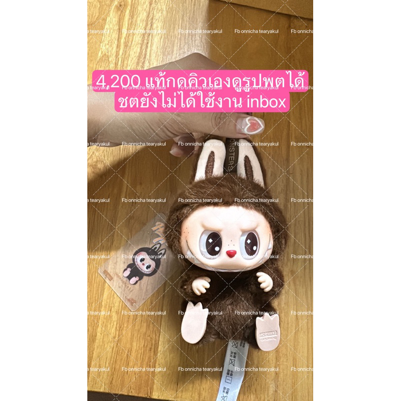 labubu v2 secret แท้ล้านนนน% | Shopee Thailand