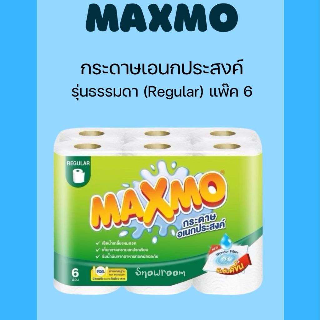 [Maxmo ม้วน Regular แถบเขียว แพ๊ค 6] แม๊กซ์โม่ กระดาษอเนกประสงค์ รุ่น ...