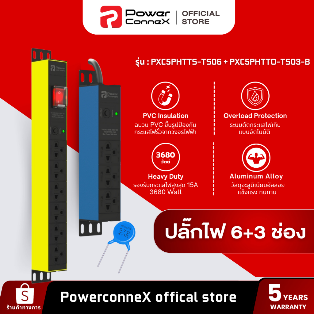 PowerConneX เซ็ตสุดคุ้ม : รางไฟ 6 ช่อง + 3 ช่อง PXC5PHTTS-TS06 + PXC5PHTTO-TS03-B | Shopee Thailand