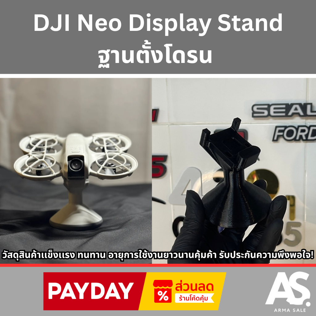 DJI Neo Display Stand ฐานตั้งโดรน โปรโมชั่นสุดพิเศษ ส่วนลดจุใจ จัดส่ง ...