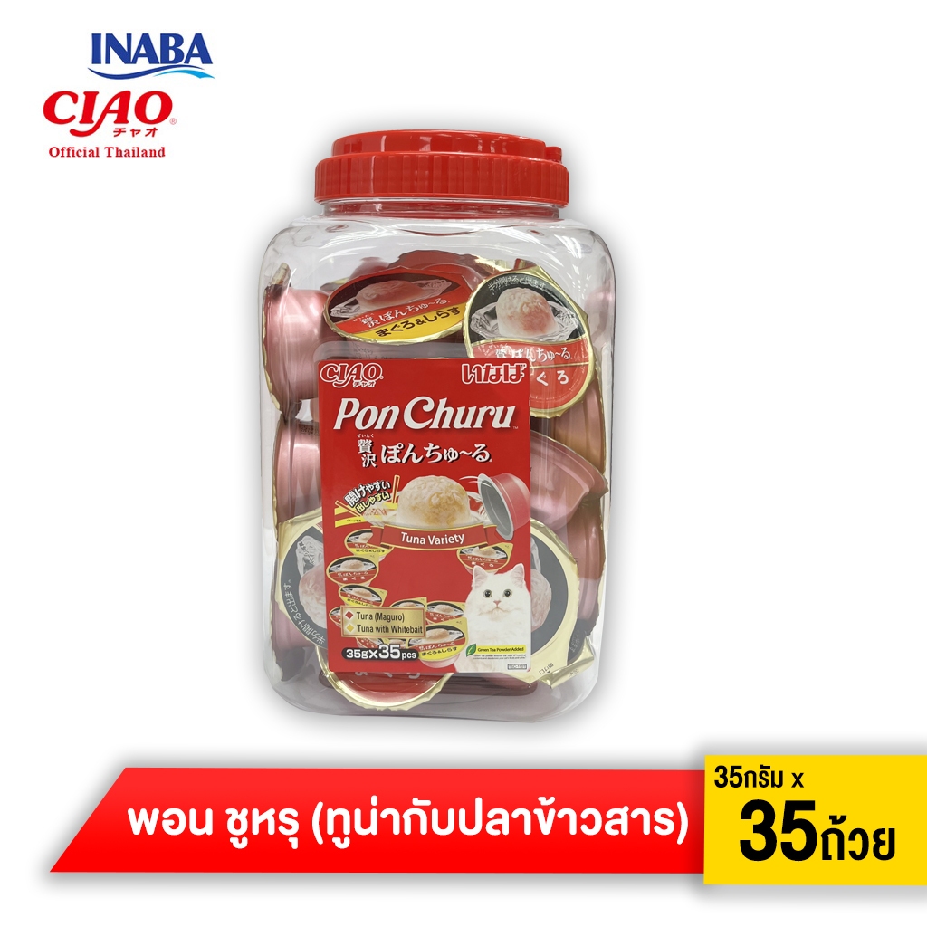 [Limited Edition]มีของแถม CIAO Pon Churu Tuna variety ขนาด 35g X 35 ถ้วย (TSC-110T) | Shopee ...