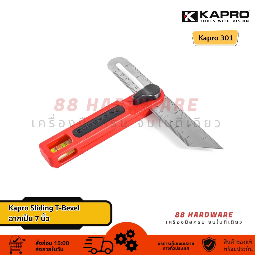 Kapro 301 Sliding T-Bevel ฉากเป็น 7 นิ้ว - มีลูกน้ำวัดระดับได้ ตัวฉาก ...