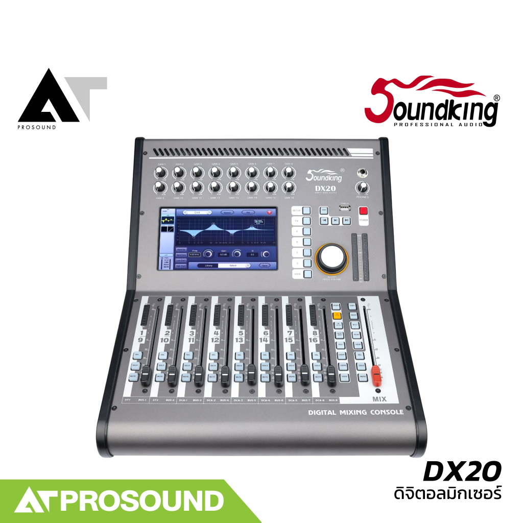 Soundking DX20 ดิจิตอลมิกเซอร์ 20 อินพุต 16 ช่องไมค์ 8 เอาต์พุต หน้าจอ ...