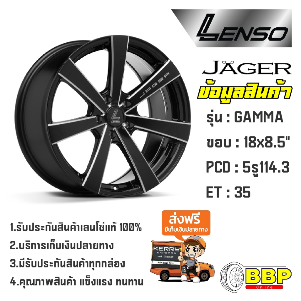 แม็ก Lenso Jager Gamma ขอบ 18 รถเก๋ง 5/114 (4วง) | Shopee Thailand