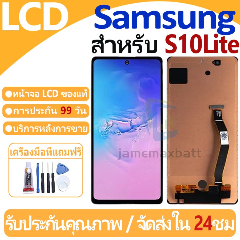 หน้าจอ LCD พร้อมทัชสกรีน Samsung Galaxy S10 Lite LCD Screen Display ...