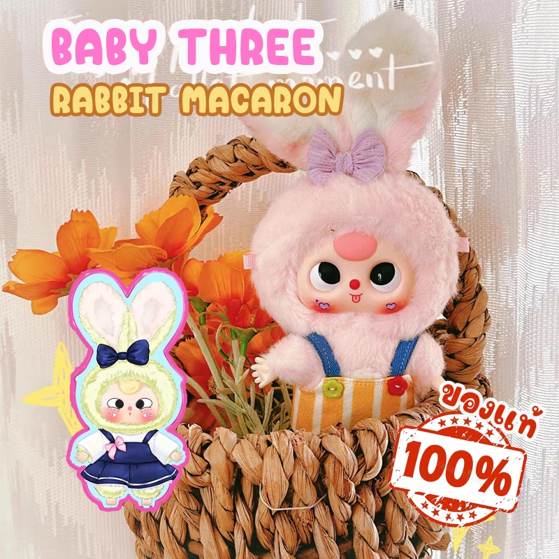 Baby Three Rabbit Macaron ตุ๊กตากระต่าย พวงกุญแจ สินค้าของแท้100% ...