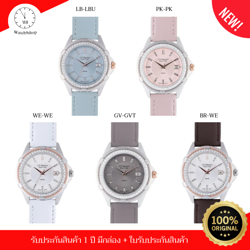 รุ่นใหม่ นาฬิกาผู้หญิง US MASTERS POLO CLUB รุ่น USM-DD28 ของแท้ รับ ...