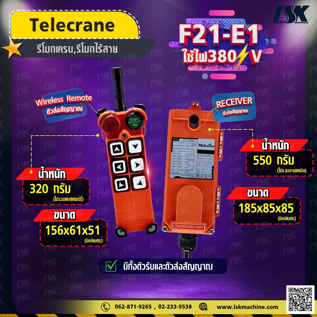 รีโมทเครน รีโมทไร้สาย Telecrane F21-E1B และ F21-E1 6 ปุ่ม ไฟ 220 และ 380 V | Shopee Thailand