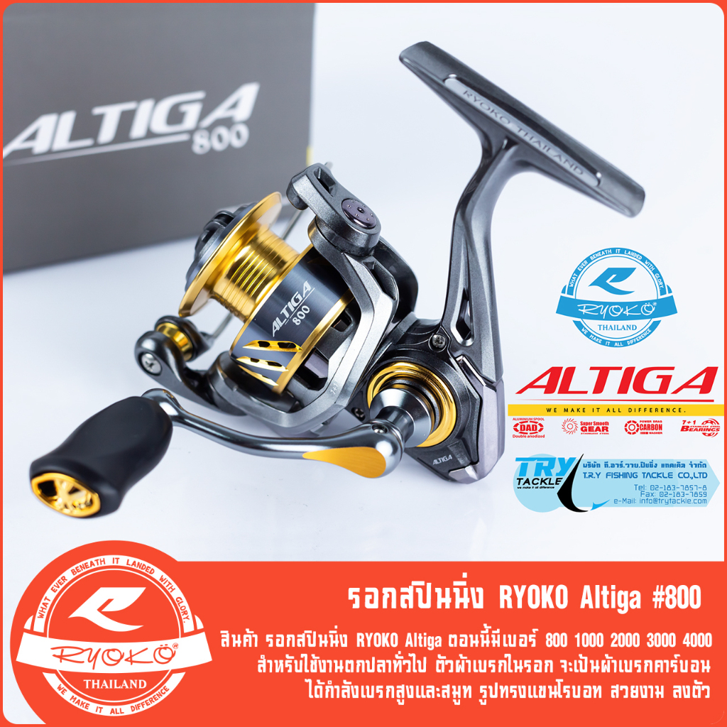 รอกสปิน RYOKO ALTIGA เบอร์ #800 #1000 #2000 #3000 #4000 | Shopee Thailand
