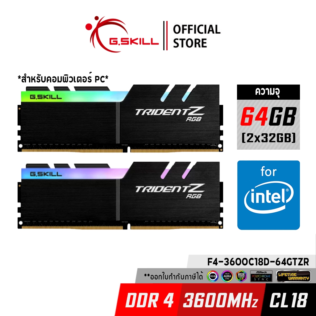 แรมพีซี G.SKILL - DDR4-RAM P/C 64/3600 Trident Z RGB (F4-3600C18D ...