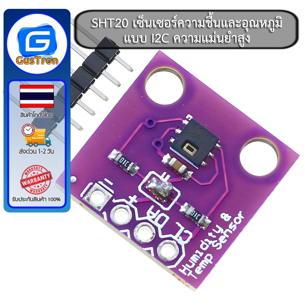 SHT20 Temperature and Humidity Sensor Module เซ็นเซอร์ความชื้นและ ...
