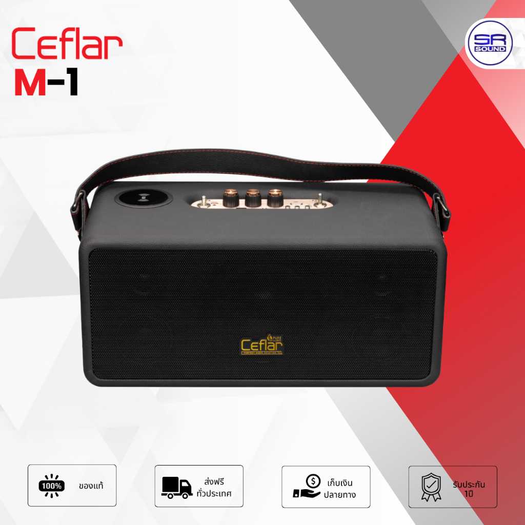 CEFLAR M1 ลำโพงบลูทูธ พกพา 6 นิ้ว 80 วัตต์ มีแบตเตอรี่ ใช้งานได้ 7 ชม. ชาร์ทโทรศัพท์ได้ M-1 M 1 ...