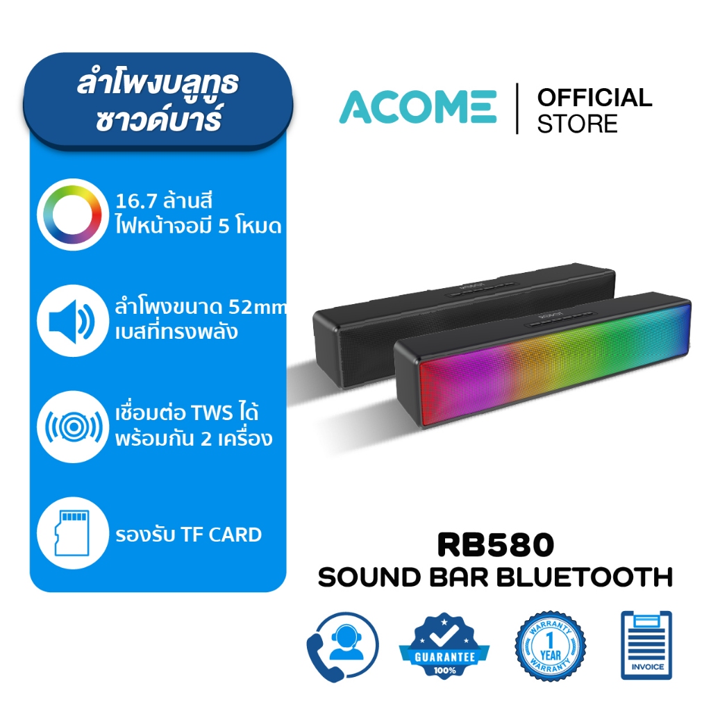 [รับประกัน 1 ปี] ACOME ลำโพงซาวด์บาร์ รุ่น RB580 ลำโพงบลูทูธ Bluetooth ...